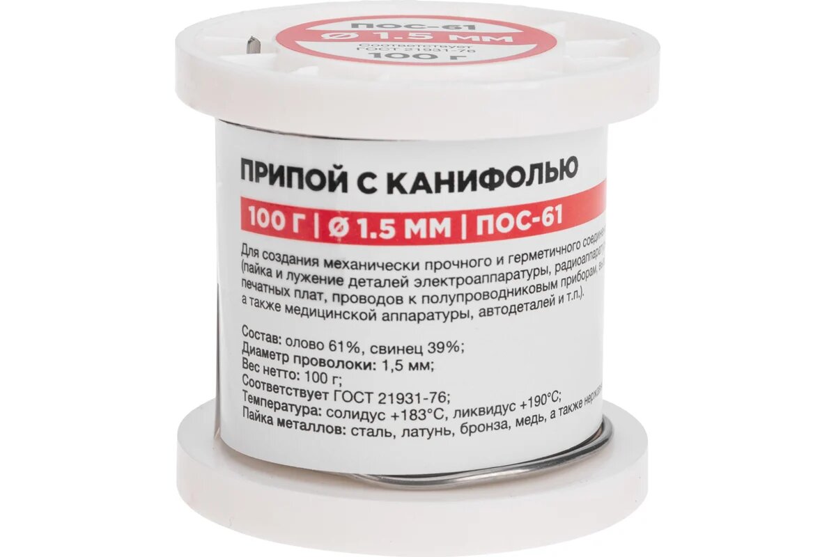 Припой REXANT ПОС-61 1,5мм (олово‑свинцовый) для пайки электроники и печатных плат