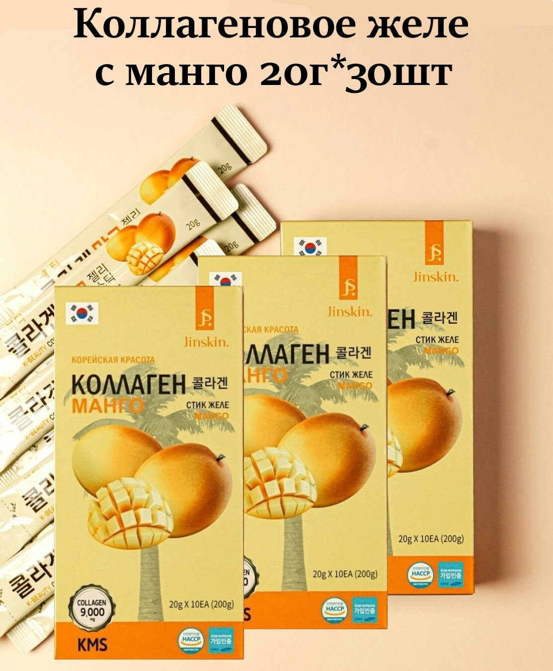 Коллагеновое желе с манго Jinskin Mango jelly in sticks 30 шт*20 г