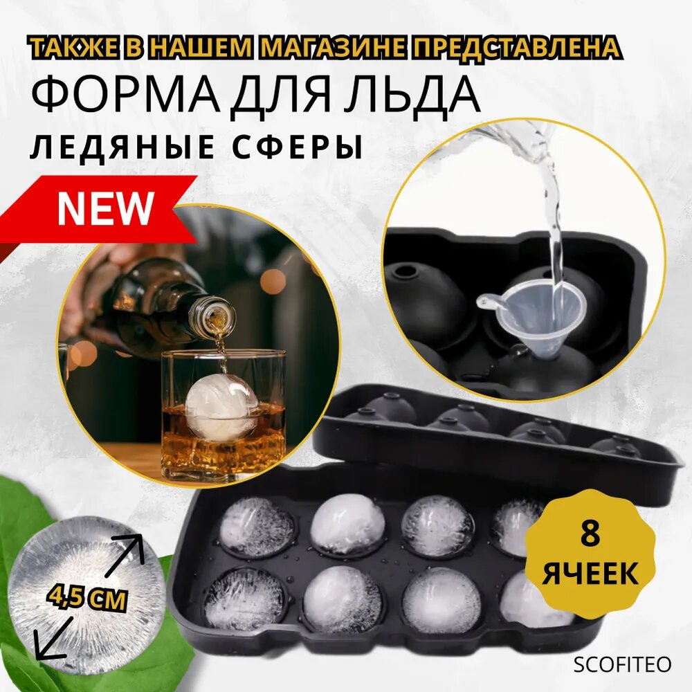 Силиконовая форма для льда и выпечки с крышкой, большие кубы, SCOFITEO