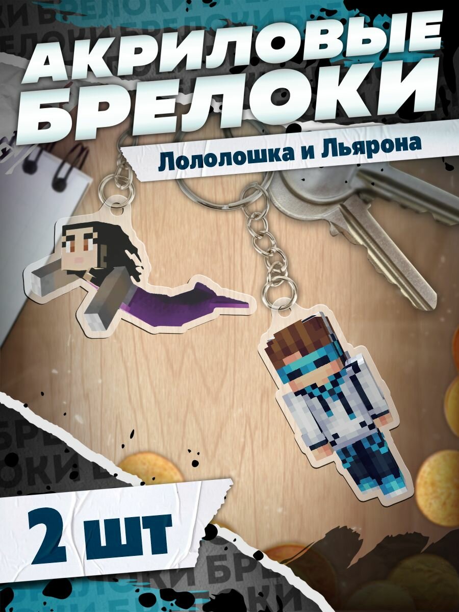 Брелок KRASNIKOVA