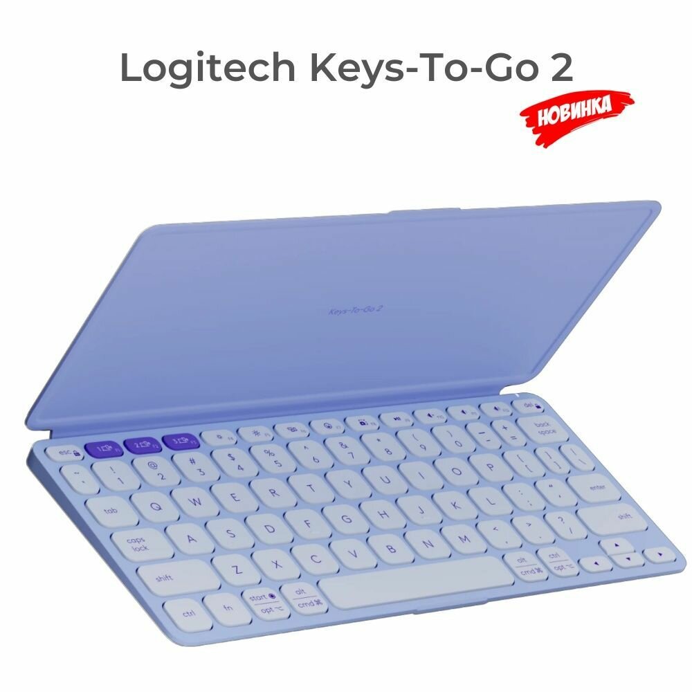 Беспроводная Клавиатура Logitech Keys-To-Go 2, светло-фиолетовый