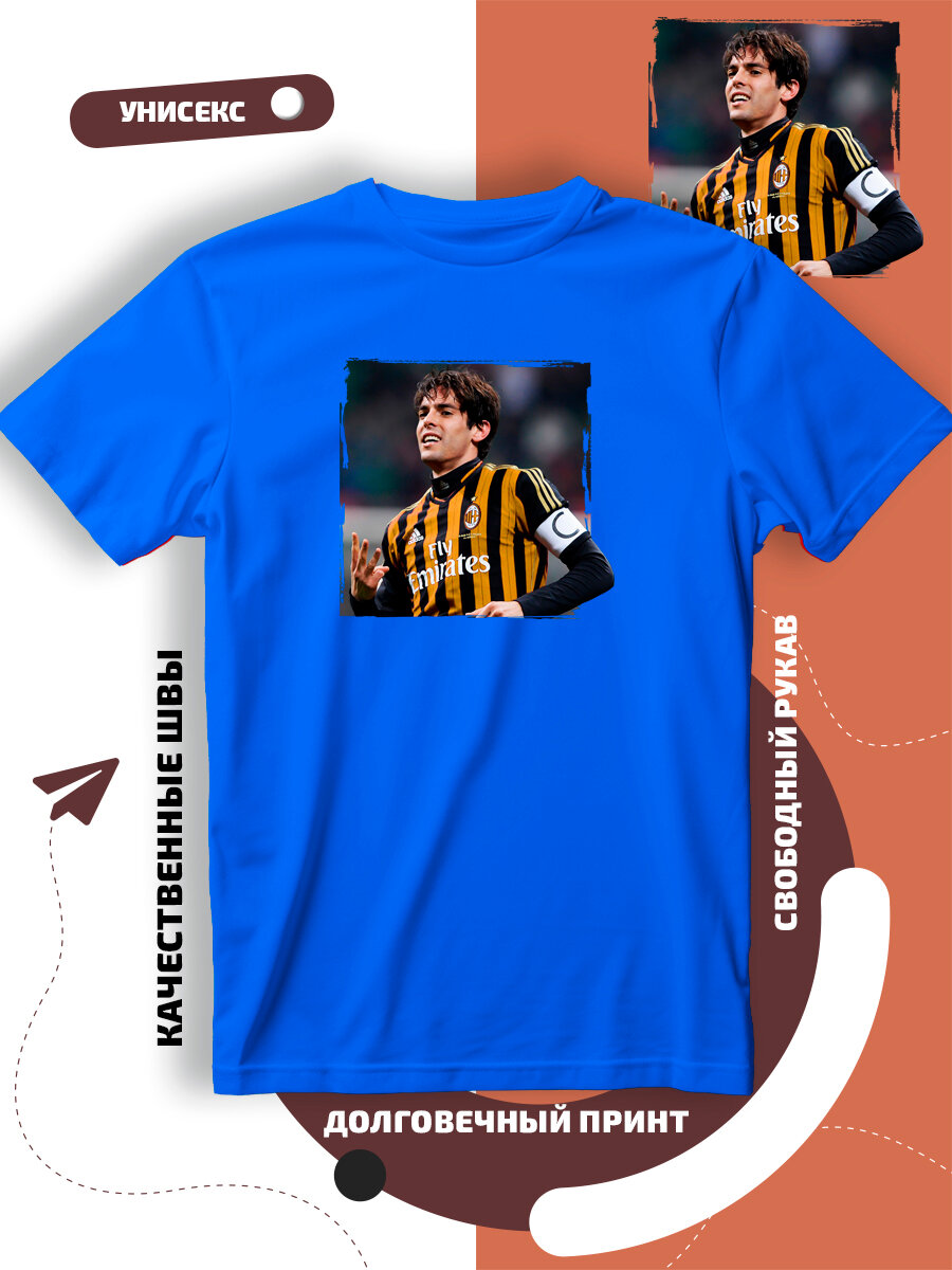 Футболка Кака Мальдини футболист