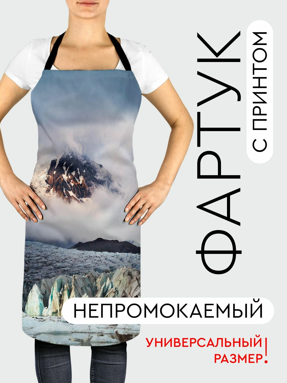 Фартук кухонный, универсальный размер, с водоотталкивающей пропиткой / Природа / ледник