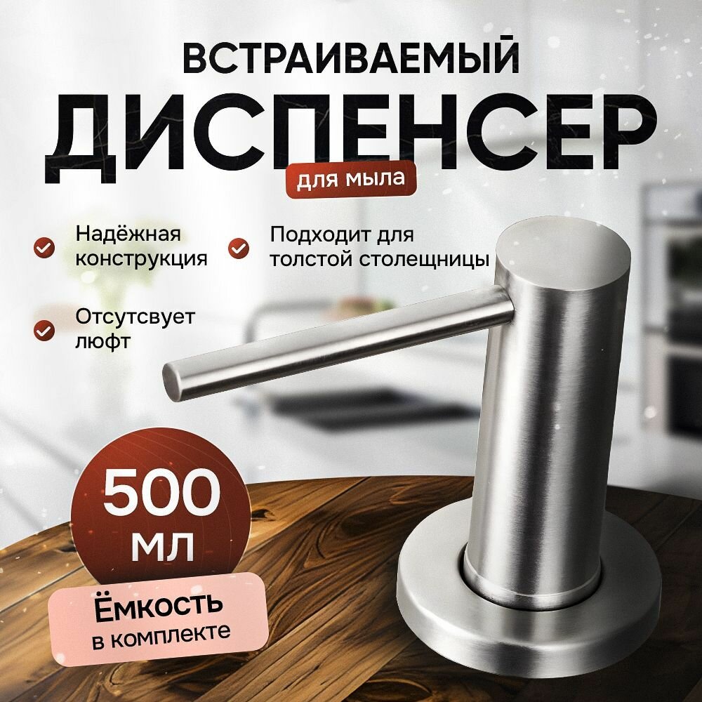 Дозатор для моющего средства на кухню встраиваемый, диспенсер для жидкого мыла, серый