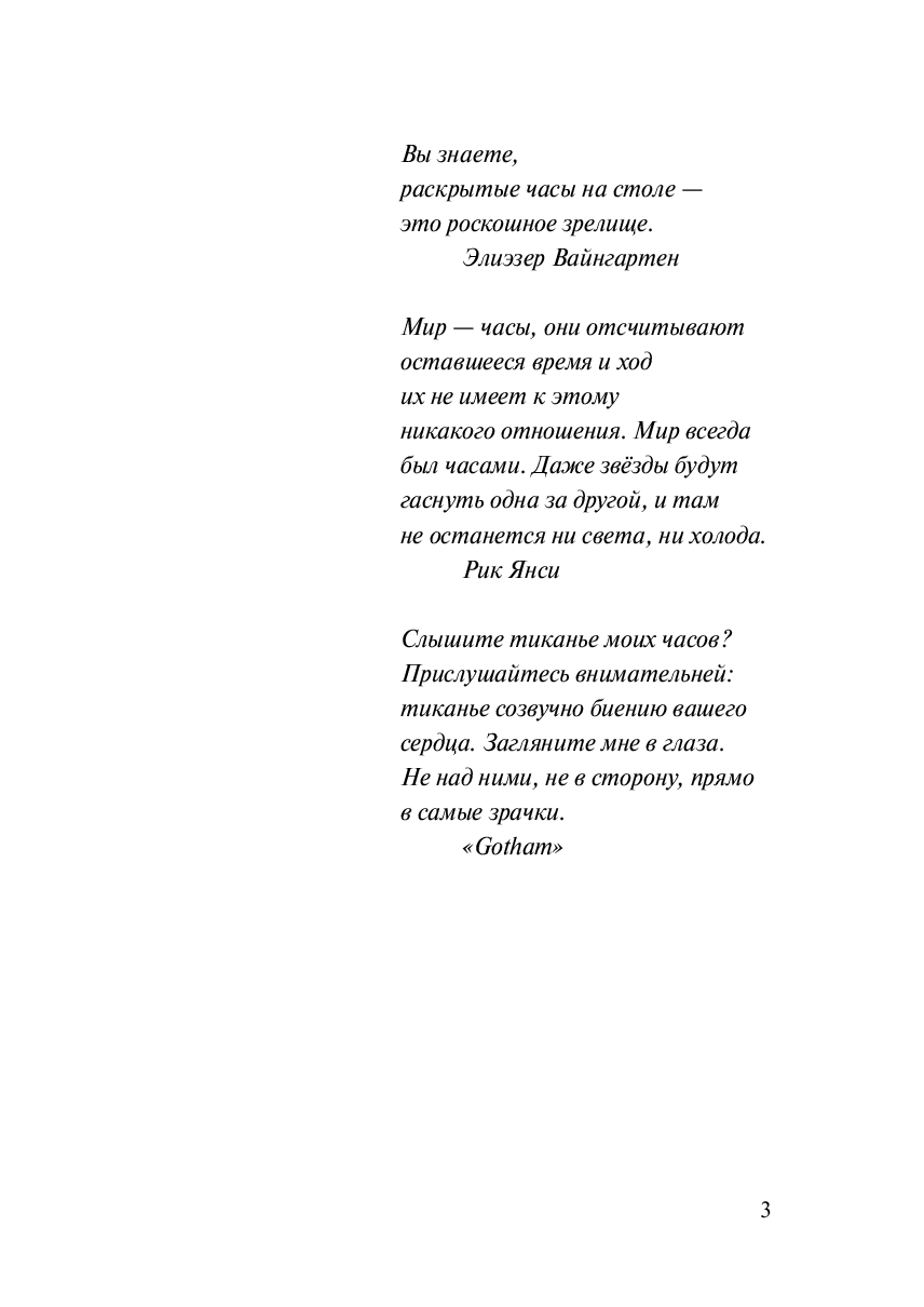 Антикварные часы — фото 1