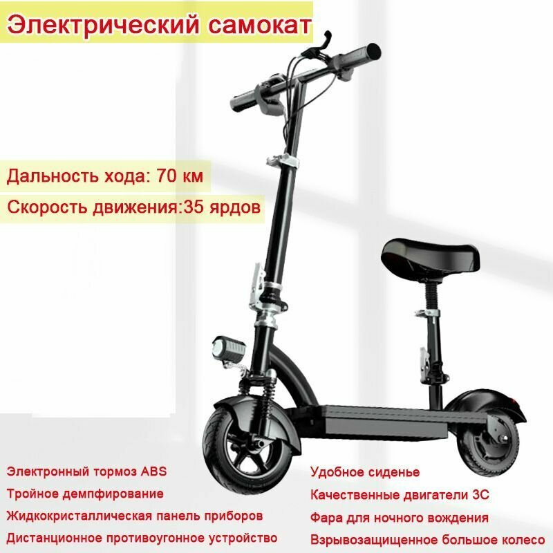 Электросамокат