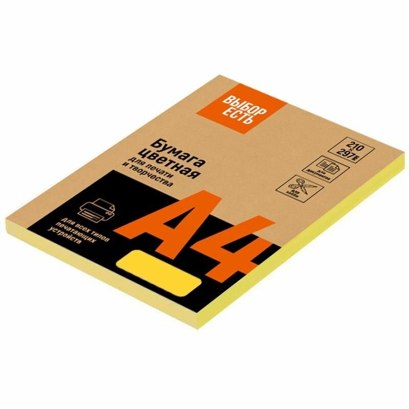 Бумага цветная ProMEGA jet, А4, 80 г, желтый интенсив, 100 листов