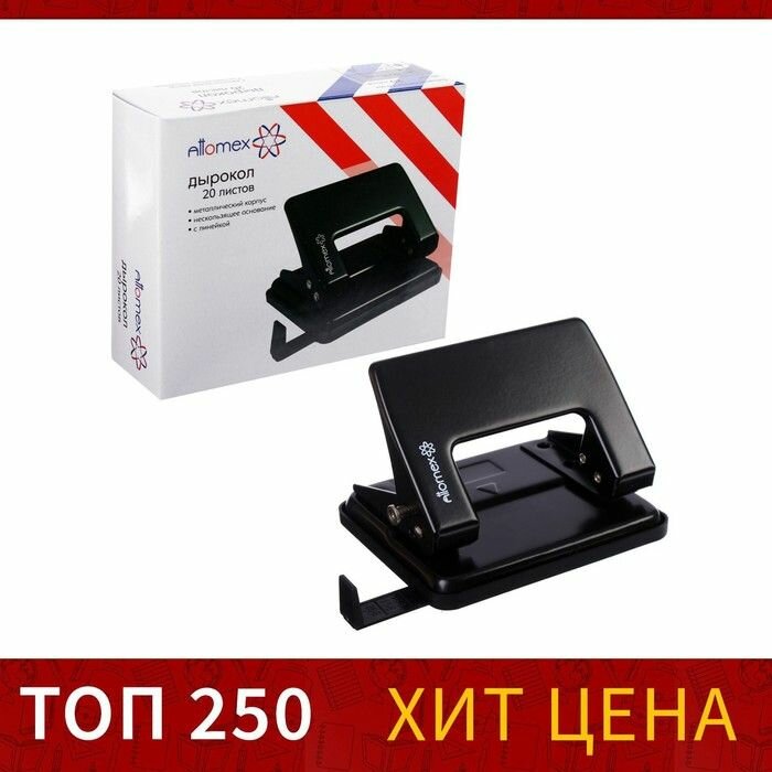 Дырокол Attomex металлический, на 20 листов, форматная линейка, черный (8071010)