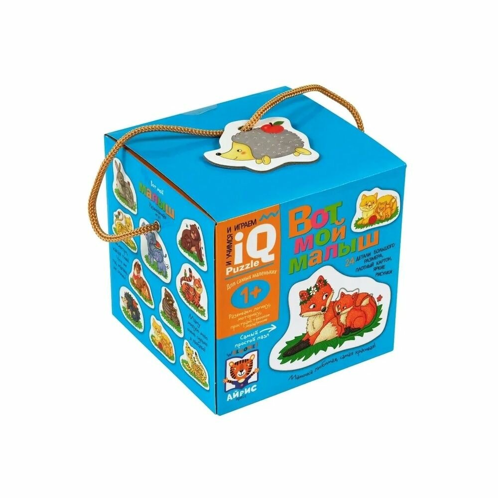 IQ-пазл Айрис-пресс Для самых маленьких. Вот мой малыш. От 1 года