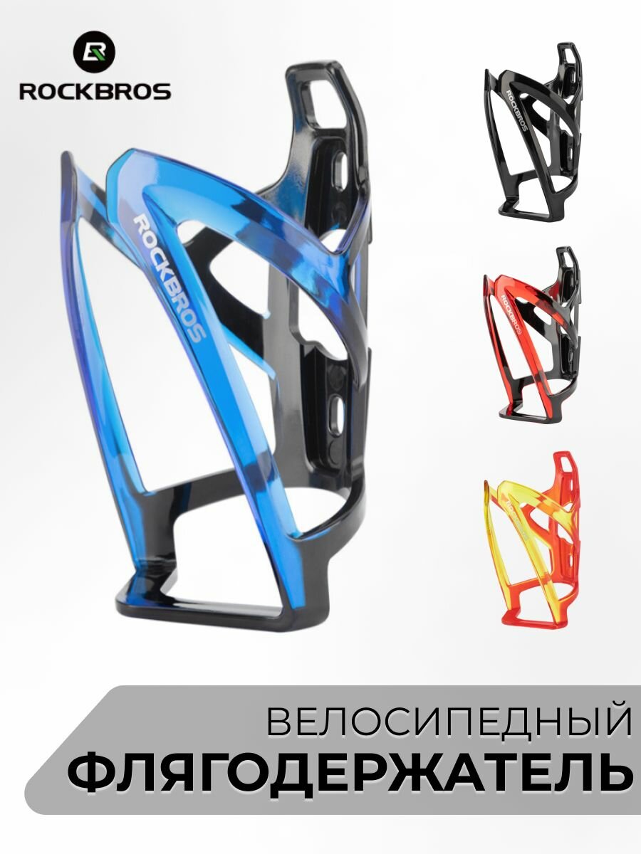 Флягодержатель, держатель для велосипеда пластиковый , крепление бутылки велосипедное