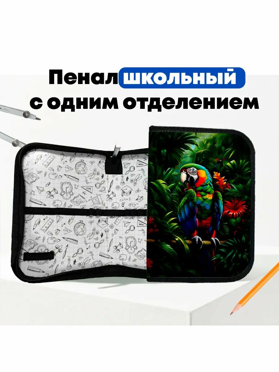 Пенал школьный Попугай