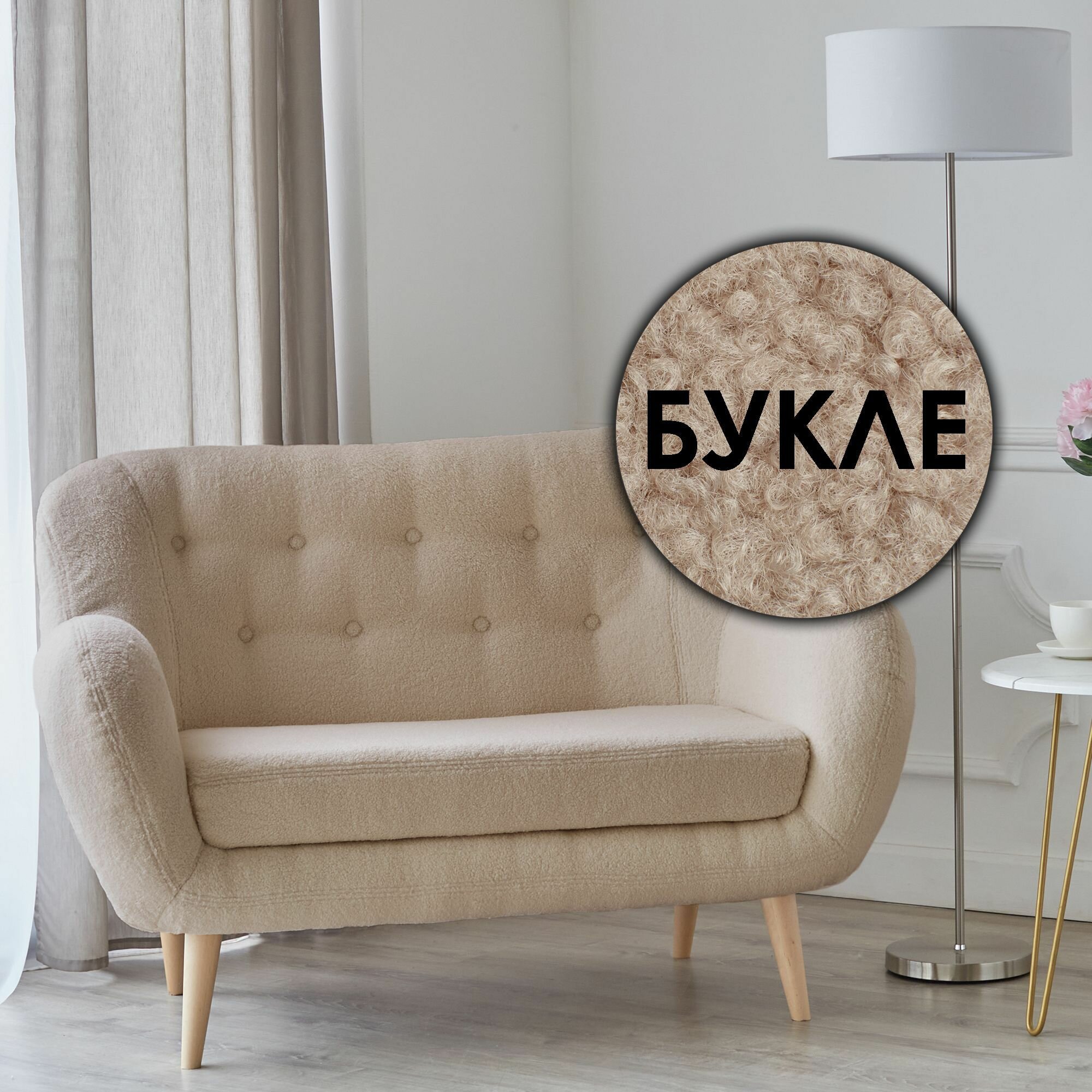 Мини диван прямой Элефант с каретной стяжкой букле Lamb eco 3