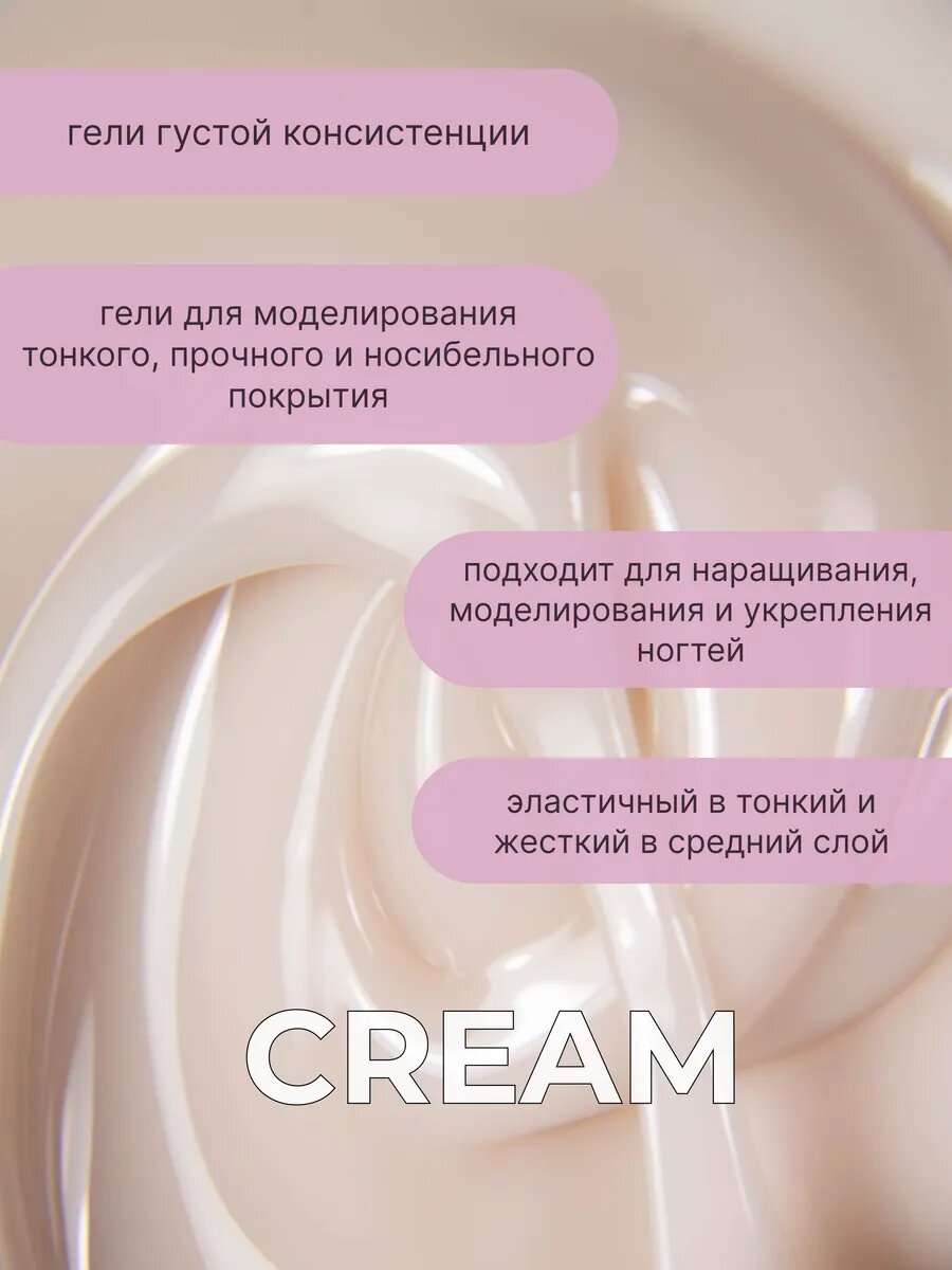 Тейпинг гель Cream 30 гр — фото 1