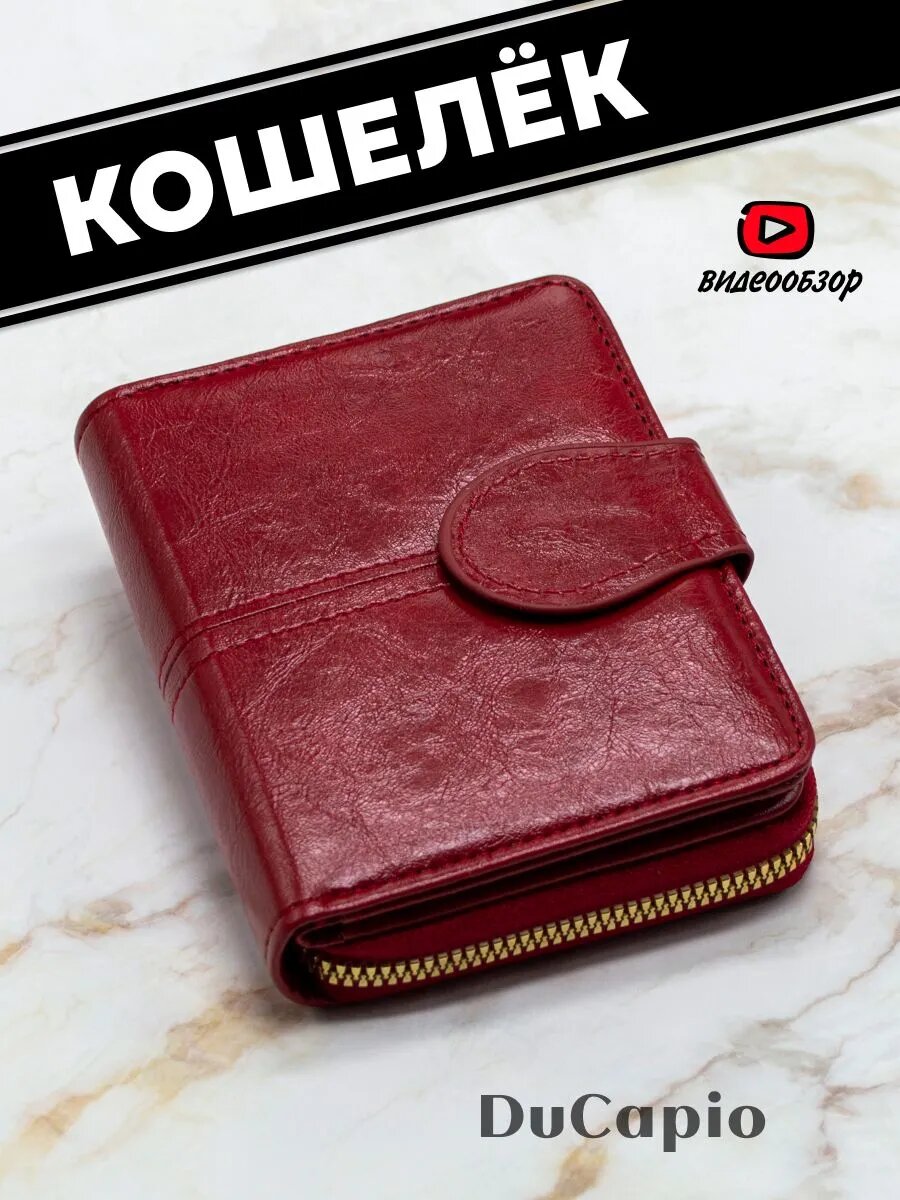 Кошелек