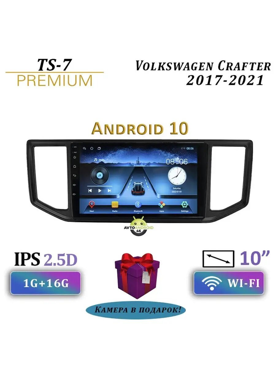Магнитола TS7 Volkswagen Crafter 1+16Gb