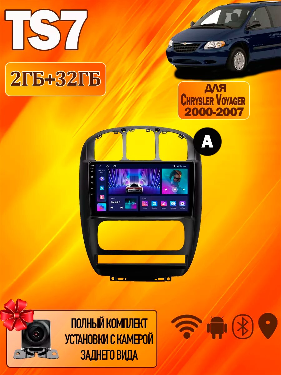 Магнитола TS7 для Chrysler Voyager 2000-2007 2+32Gb, Bluetooth, FM/AM, GPS