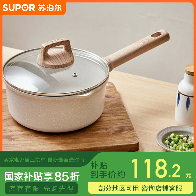 SUPOR Non-Stick Milk Pot, Star Stone Light Cast Small Milk Pot, Baby Food Pot, 20cm, ET20LBP01