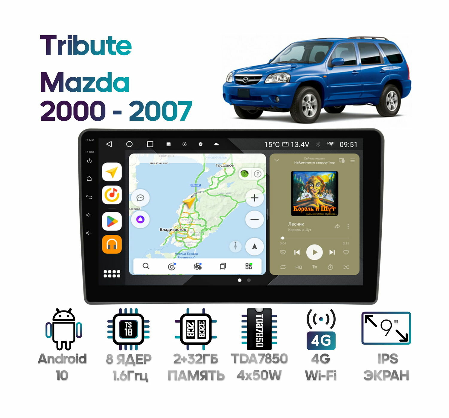 Штатная магнитола Wide Media для Mazda Tribute 2000 - 2007 / Android 10, 9 дюймов, 4/32GB, 8 ядер, DSP, 4G