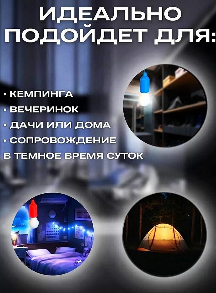 Фонарик-лампочка Stretch TY-6088, переносной, беспроводной, питание от батареек, 100см