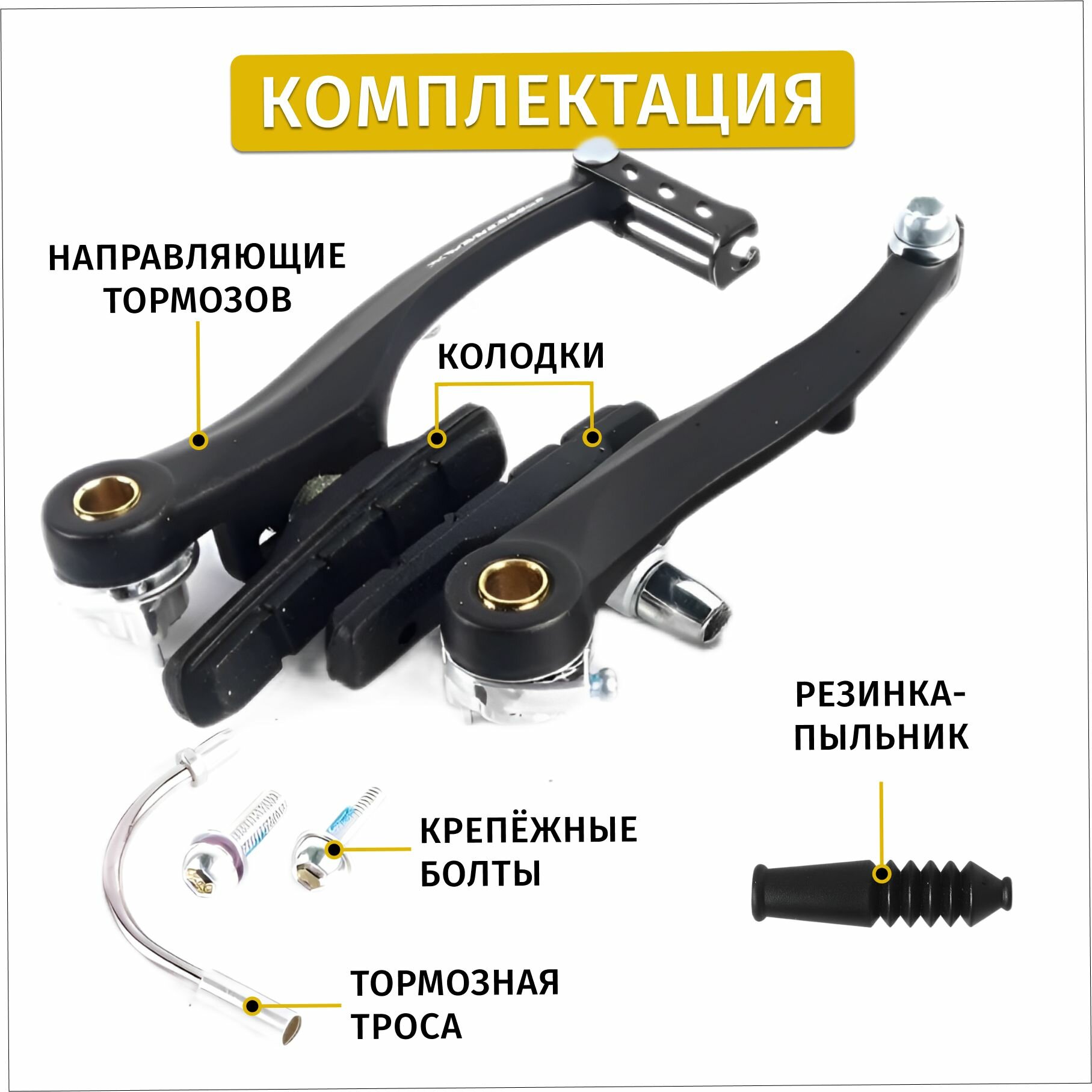 Тормоз для велосипеда — фото 1