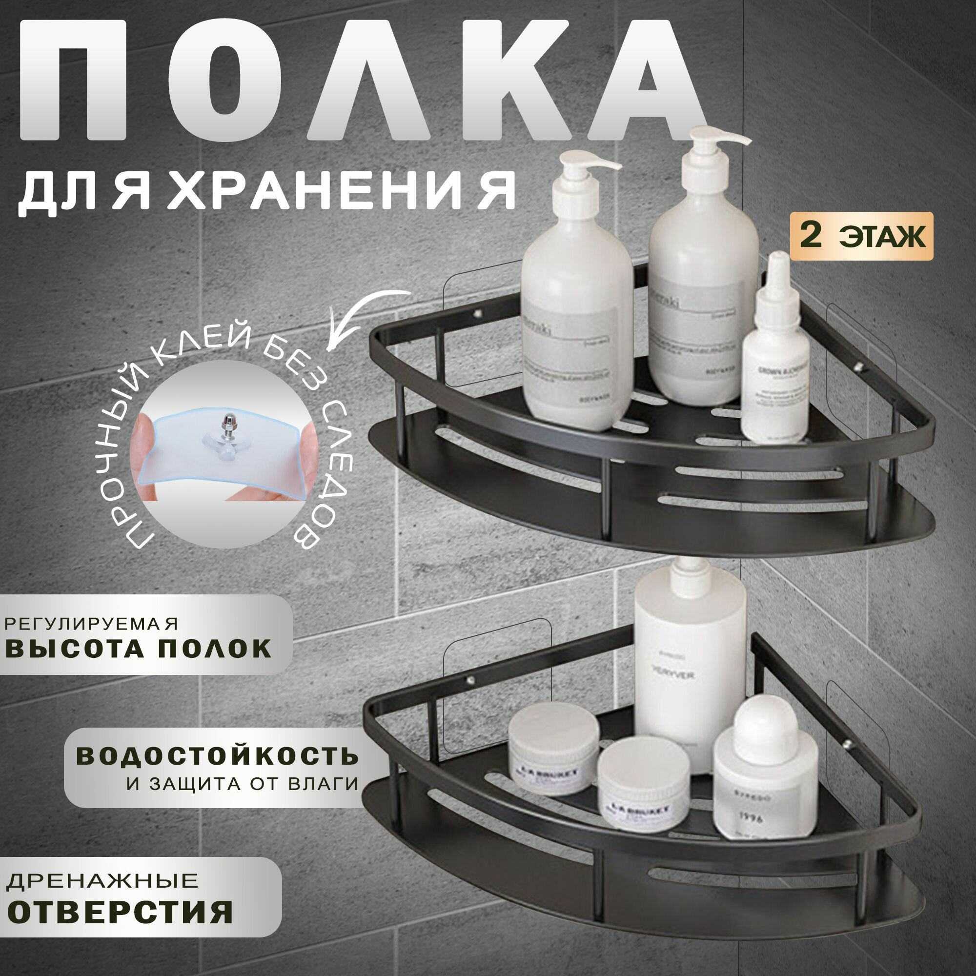 Полка для ванной комнаты！！！