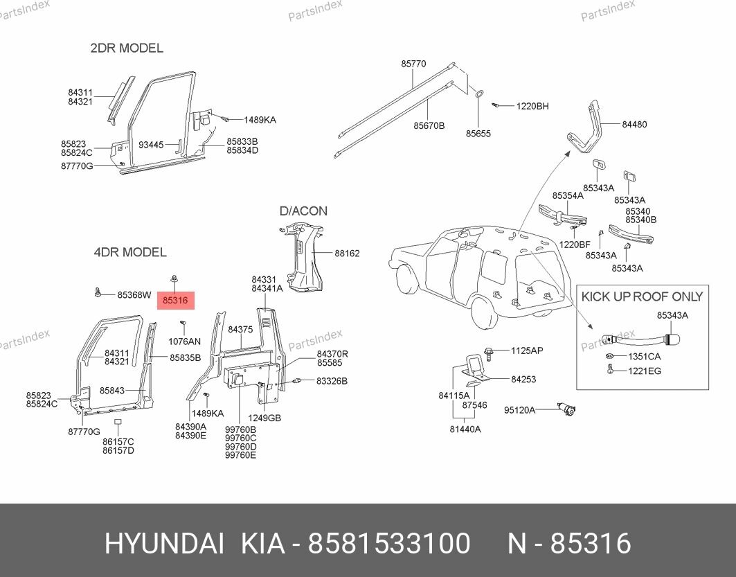 Клипса крепления обивки двери Hyundai-KIA 8581533100, для HYUNDAI/KIA/MOBIS, 1 шт