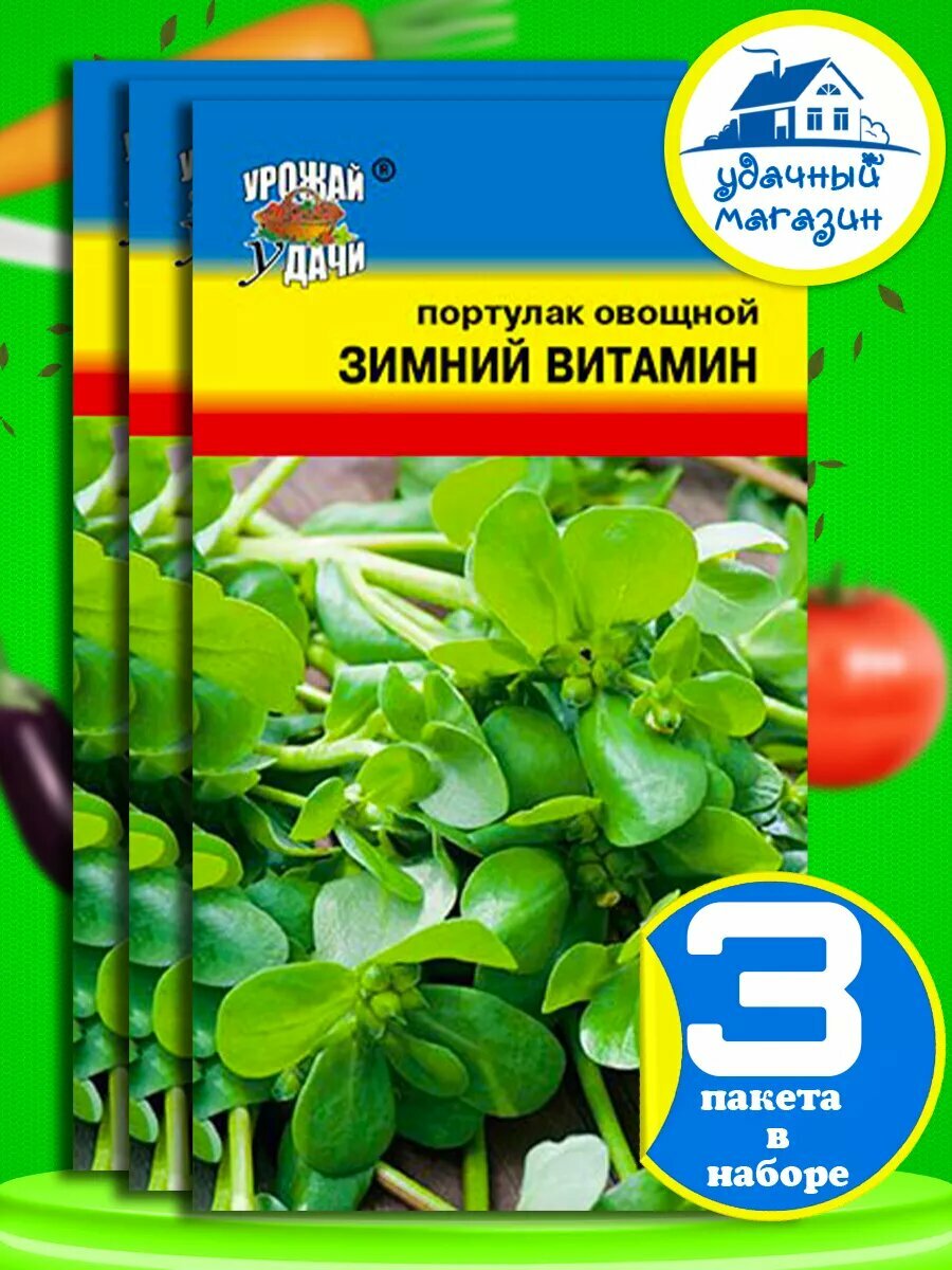 Семена портулак овощной огородный