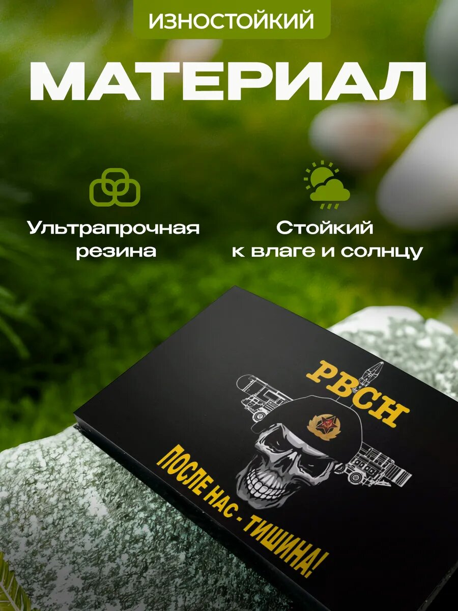 Шеврон IREVIVE прямоугольный "рвсн" на липучке, на одежду, форму — фото 1