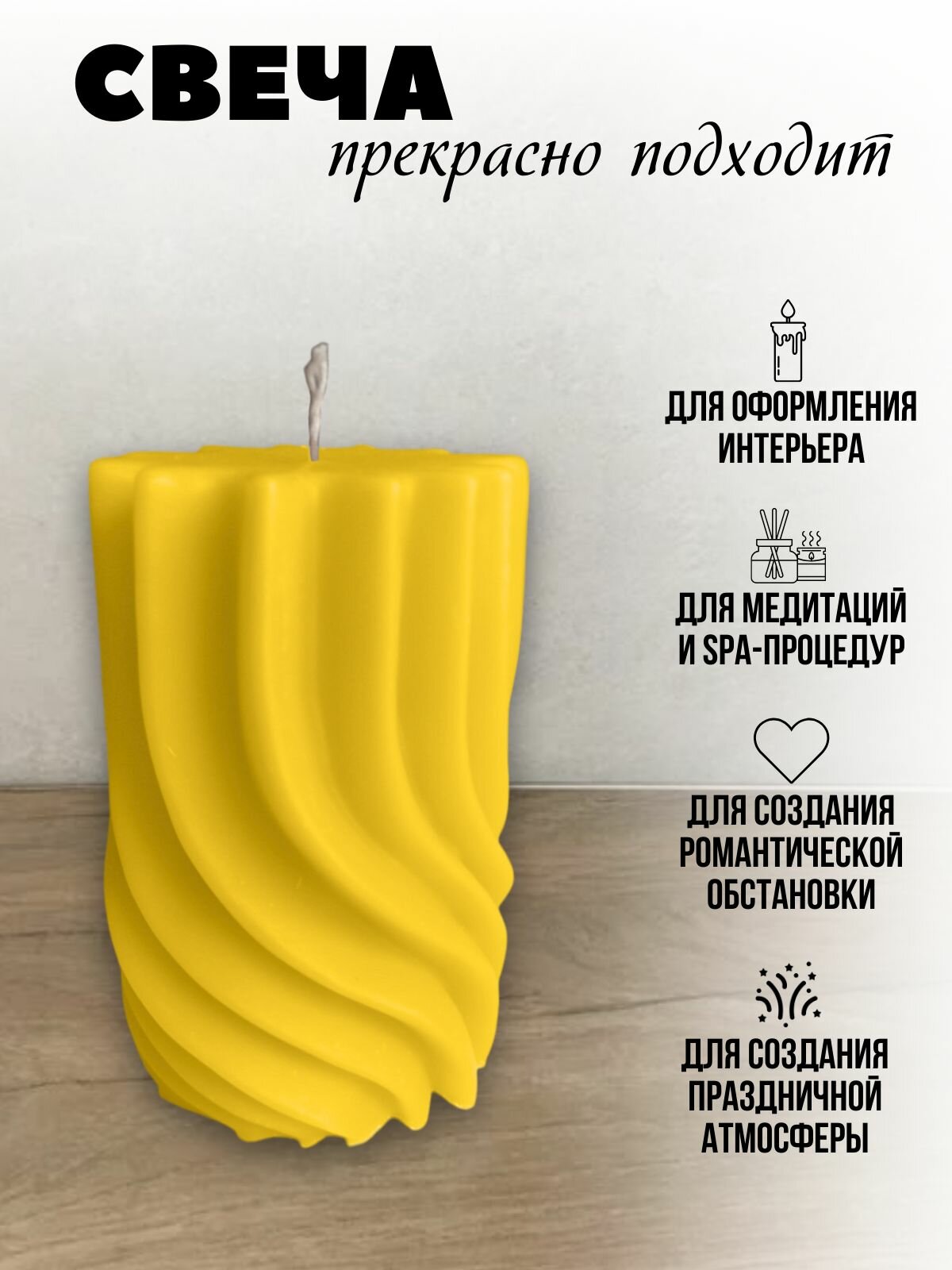 Свеча "Волны" — фото 1