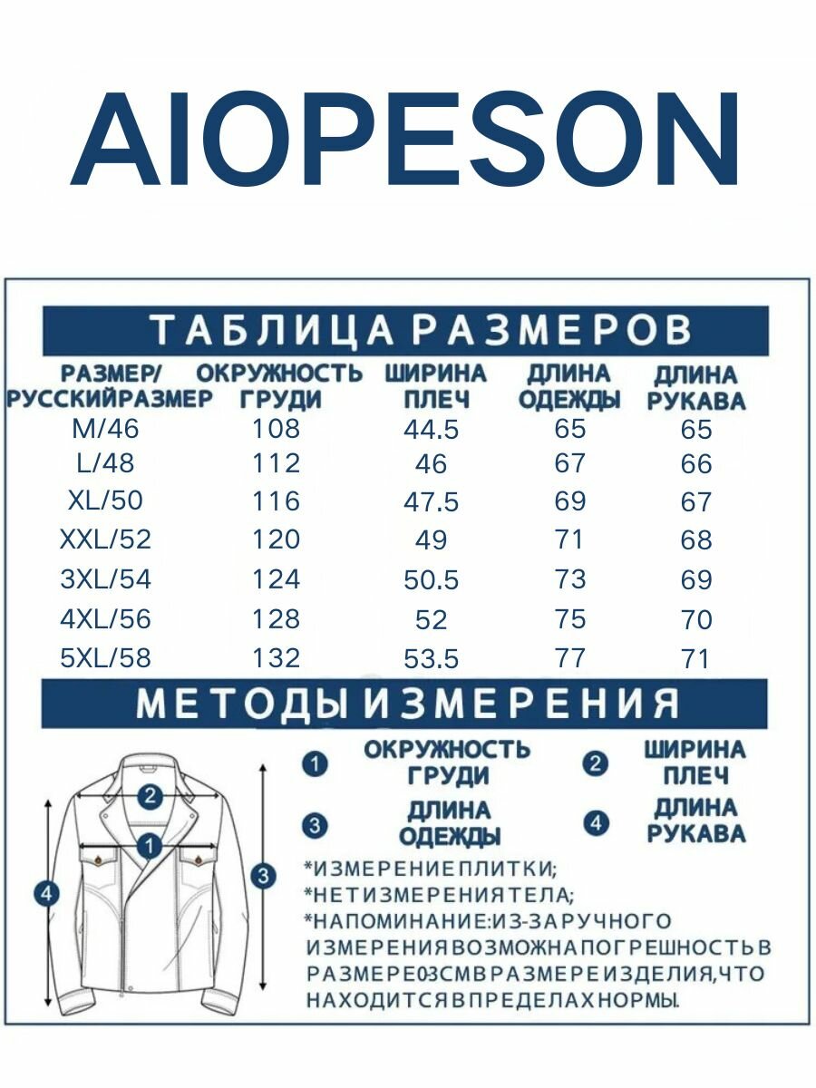Бомбер AIOPESON Базовая коллекция, размер 4XL, темно-синий — фото 1