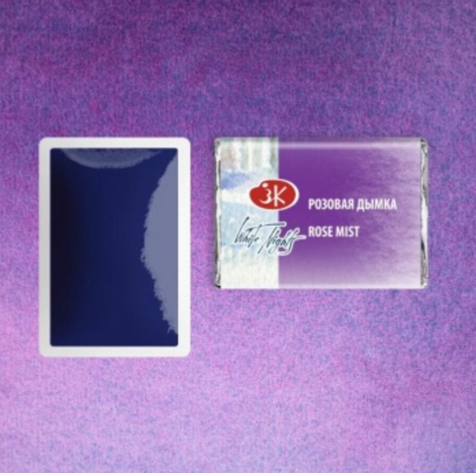 Акварель художественная Розовая дымка 2.5мл