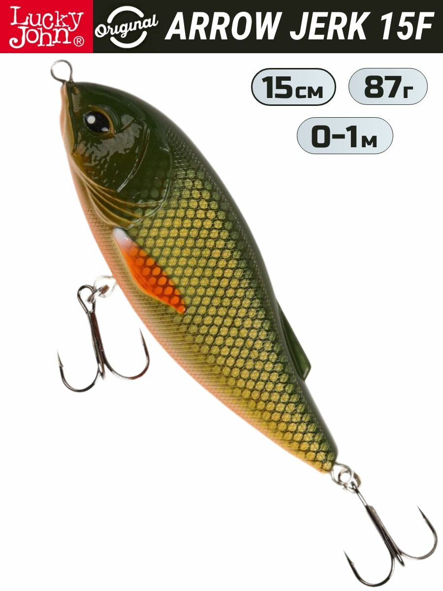 Воблер (джеркбейт) плавающий LJ ARROW JERK 15 см, цвет 024
