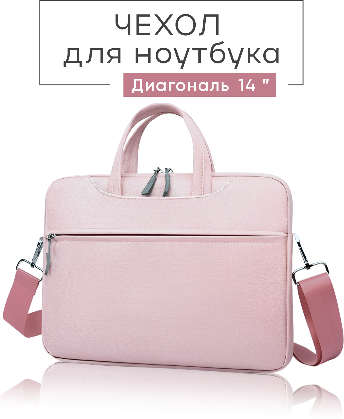 Сумка-портфель Buschnelke, водонепроницаемая, для ноутбука, 13", 14", с плечевым ремнем, розовая