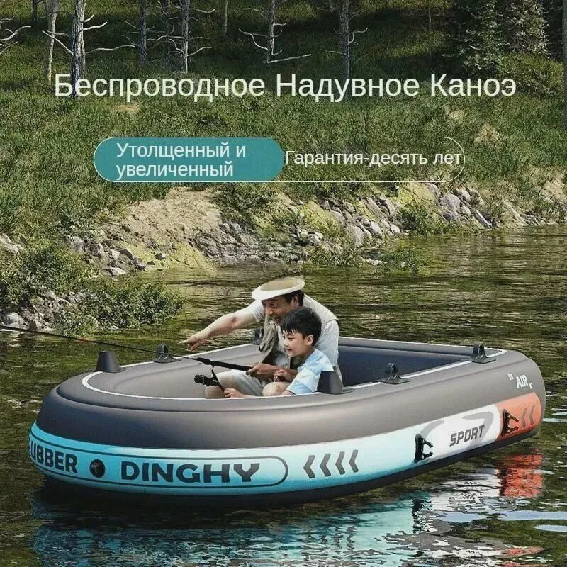 Воин Лодка Автоматическая надувная лодка, Рыбацкая лодка, в 4 раза больше материала из ПВХ,200*120*38cm