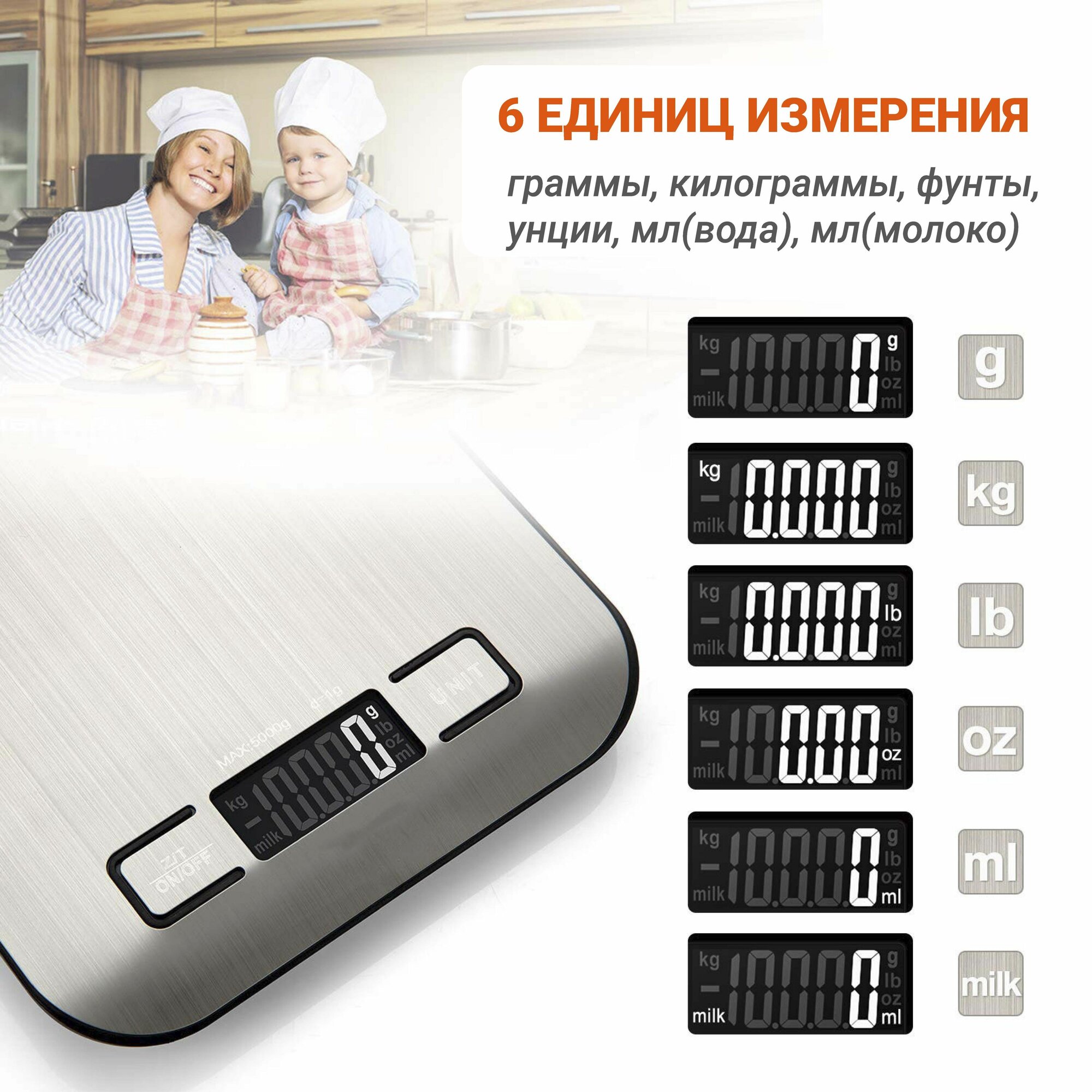 Кухонные весы — фото 1