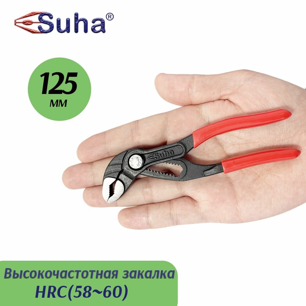 Мини - Клещи переставные 125mm, одноручные высокоточные ,13-ступенчатая регулируемая