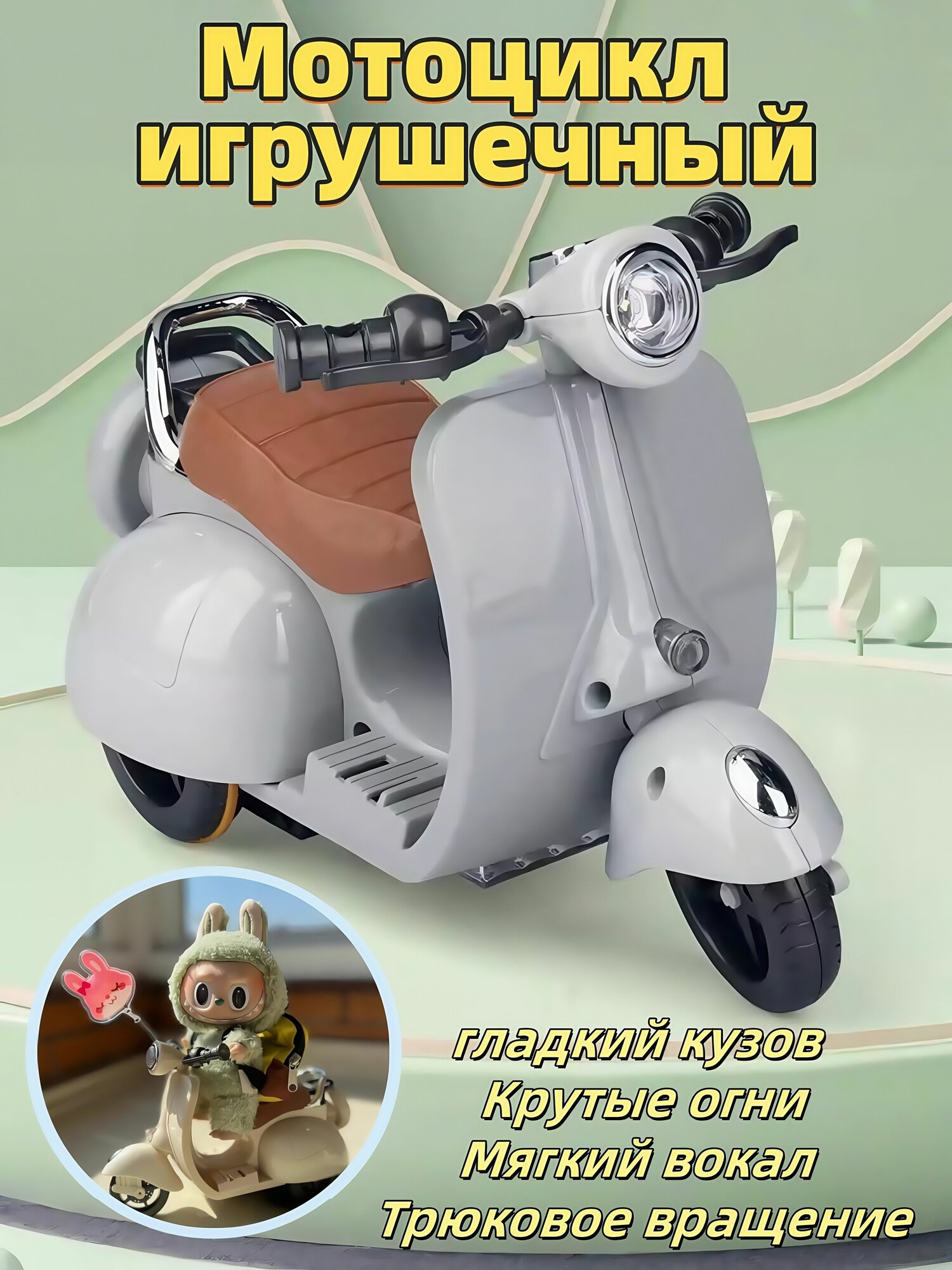 Мягкая игрушка Лабубу - LABUBU эльф сюрприз Джерри