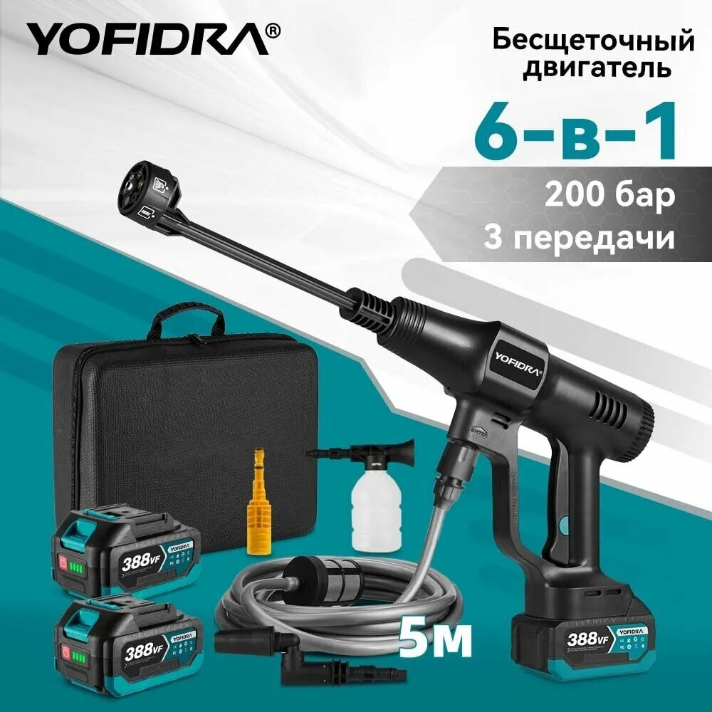 Аккумуляторная мойка высокого давления для автомобиля в кейсе / Портативная Минимойка с пистолетом и пенообразователем для дачи беспроводная с двумя батареями