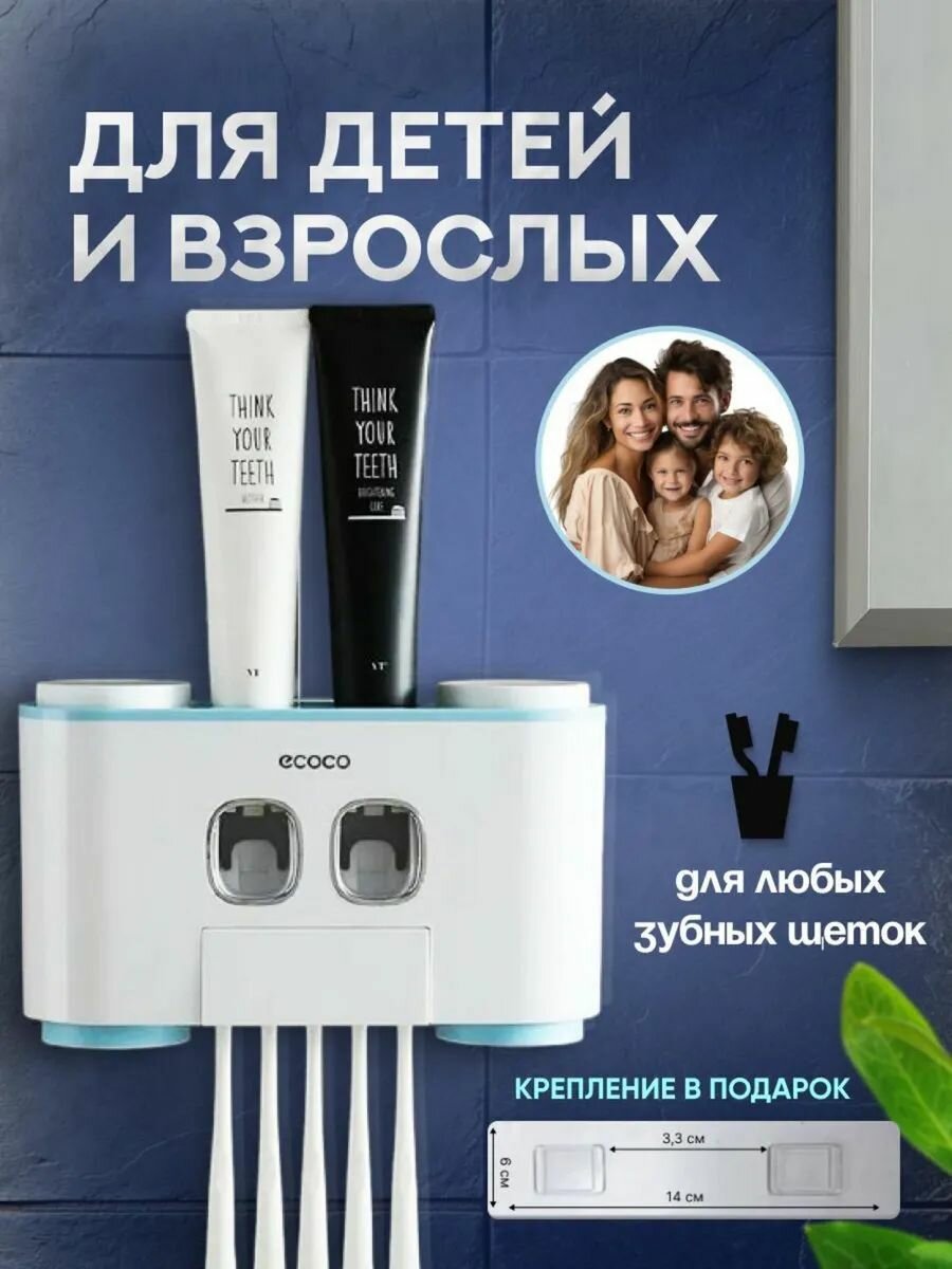 Держатель для зубных щеток "есосо", настенный, пластик, белый/голубой KD