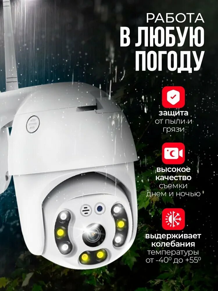 Камера видеонаблюдения, с ИК-подсветкой, 5 MP, датчик движения, беспроводная