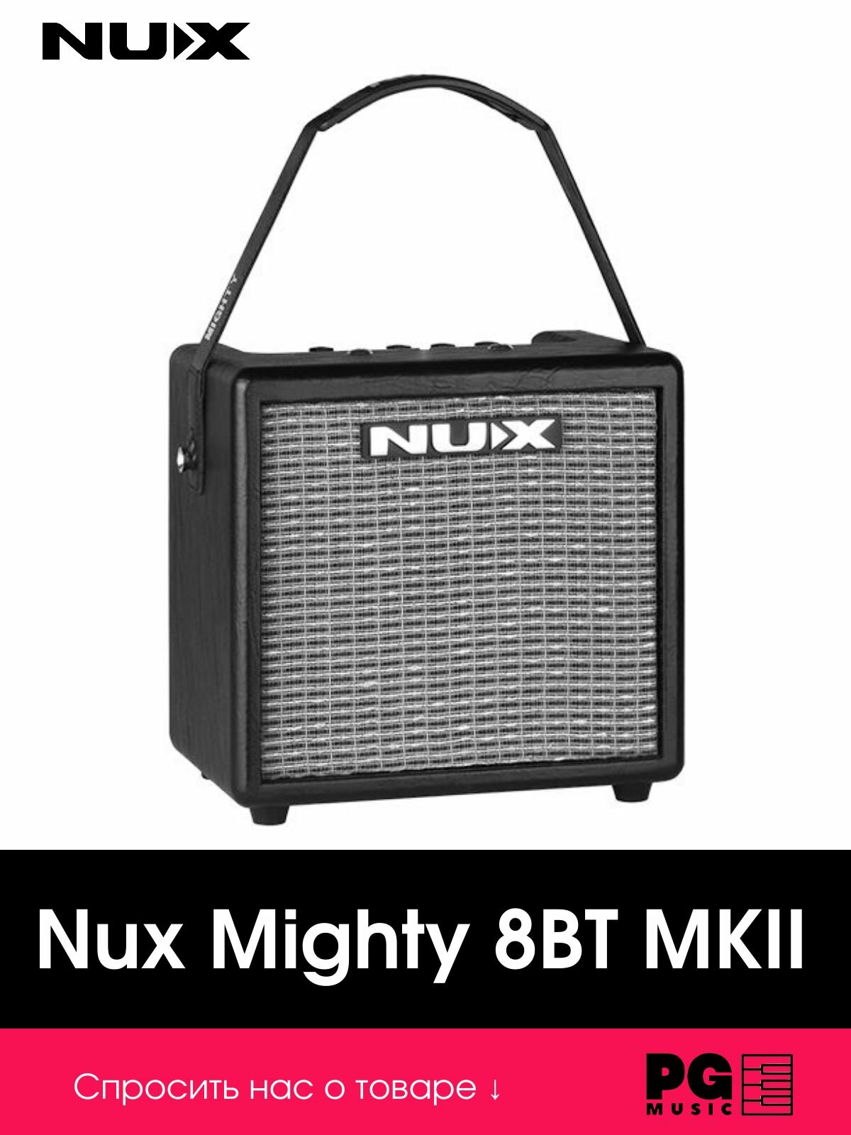 Гитарный комбоусилитель