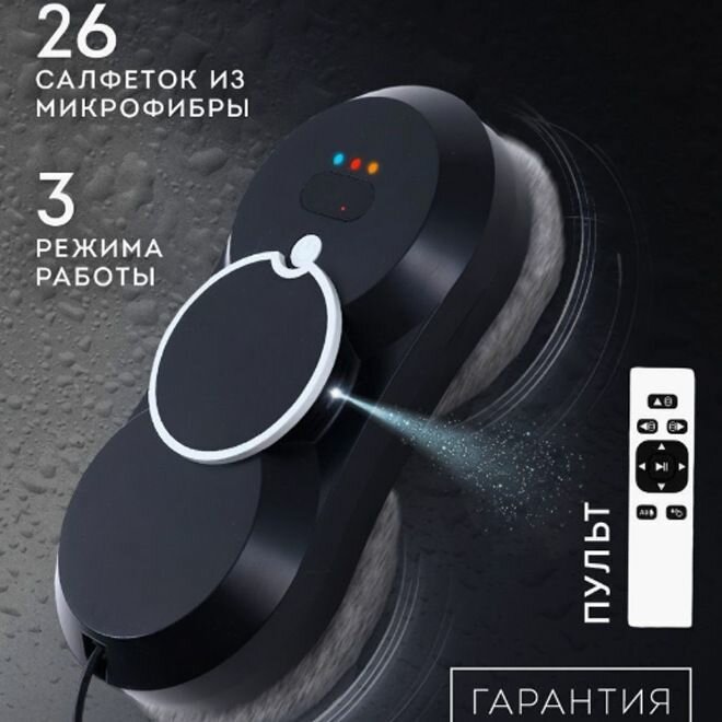 Компактный умный робот-мойщик окон для улицы с функцией сухой и влажной уборки