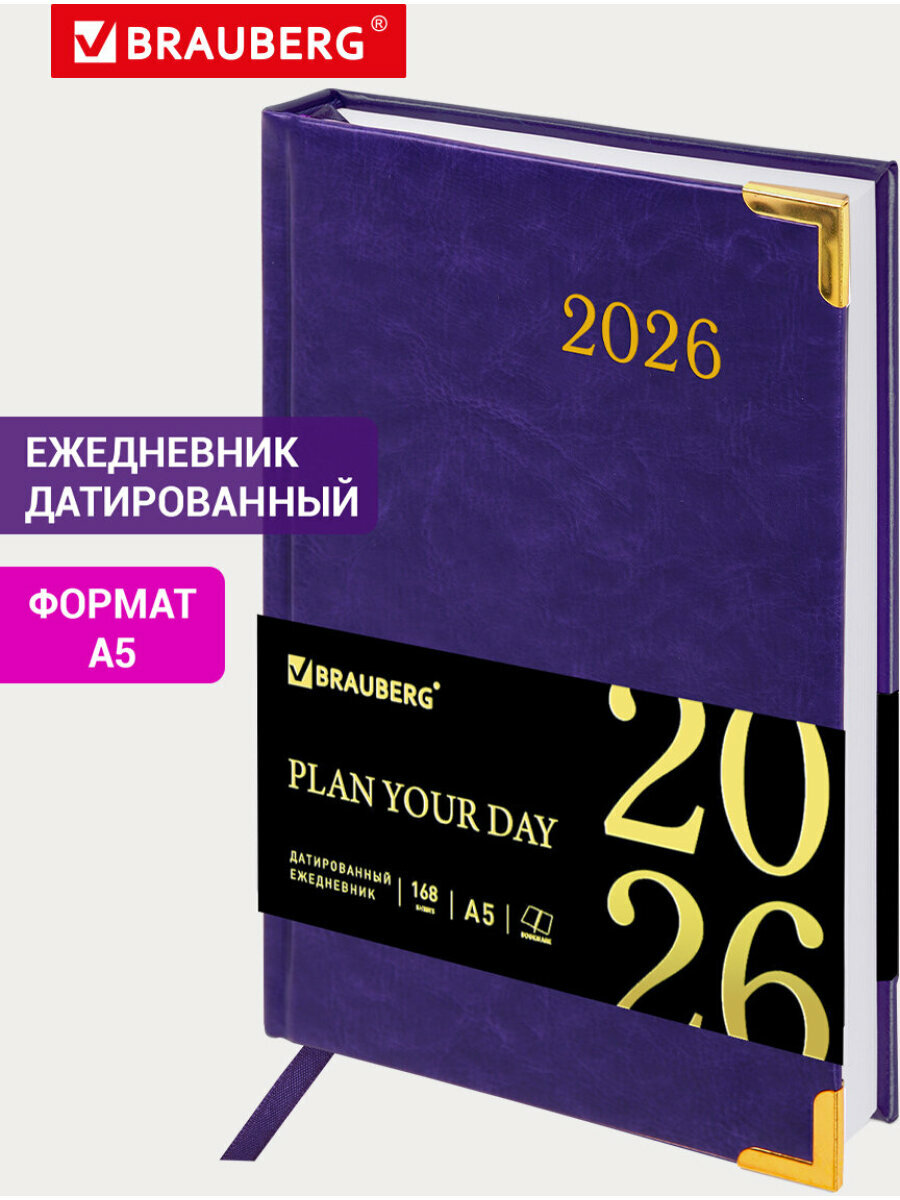 Ежедневник датированный 2026, планер планинг, записная книжка А5 138x213 мм, обложка под кожу, фиолетовый, Brauberg, 117093