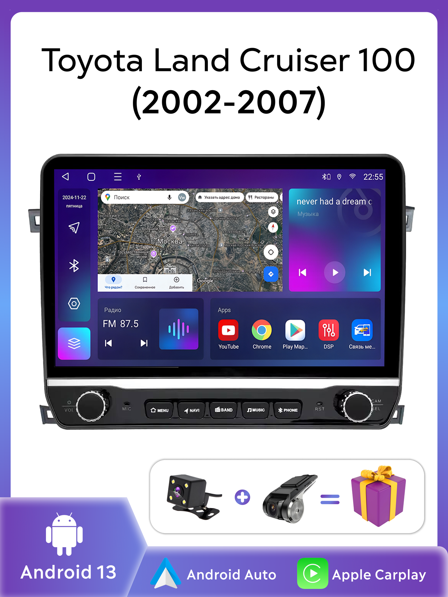 Автомагнитола Topway для Toyota Land Cruiser 100 , Сенсорный дисплей 10', GPS , 4ГБ оперативной 64ГБ 4 ядра