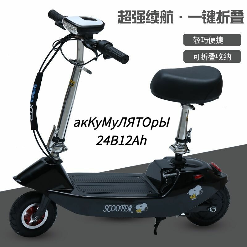 Электросамокат; черный, Детский маленький складной самокат на батарейка,24v,12000 мАч