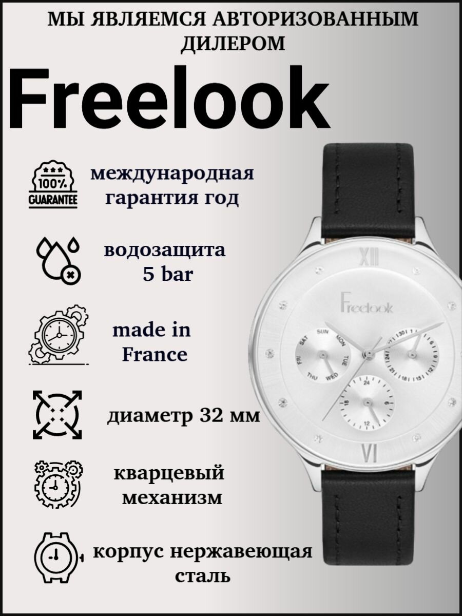 Наручные часы