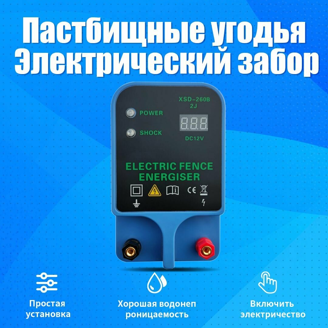 Ворота для электропастуха