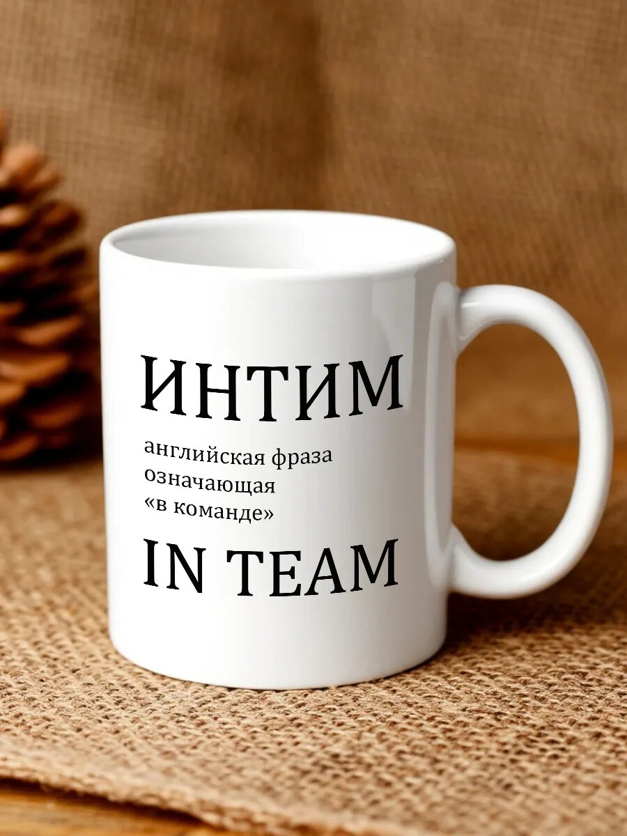 Кружка для чая и кофе "Пьяный философ", керамика, белая, использование в СВЧ, 330мл