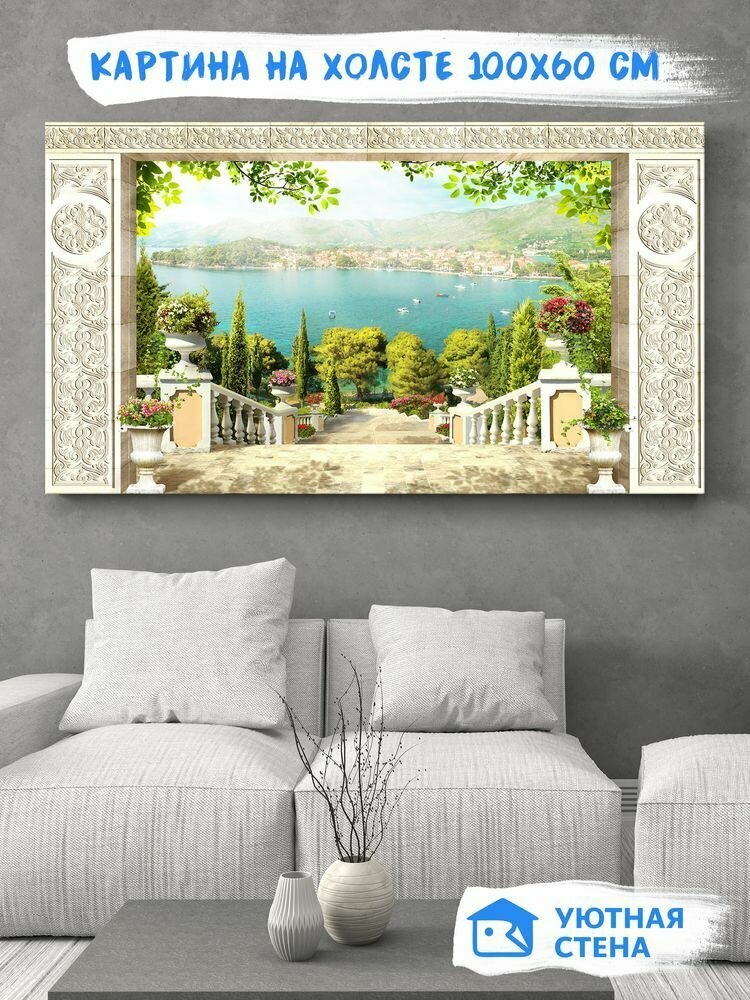 Картина на натуральном холсте Уютная стена "Терраса с лесенкой к морю" 100х60 см