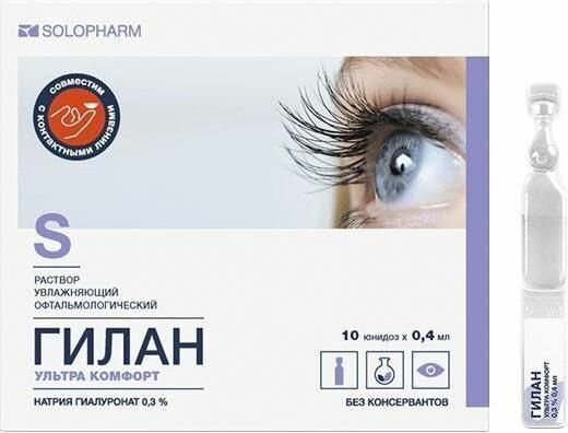 Гилан Ультра Комфорт, капли глазные 0.3%, тюбик-капельницы 0.4 мл, 10 шт.
